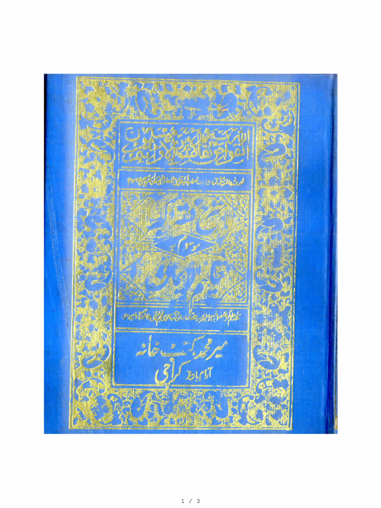 adam - kitne - شرح فقہ اکبر، by Maualan Najm ul Ghani Rampuri | PDF