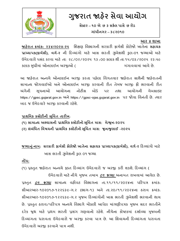 Da - 234 2425 28022025 | PDF