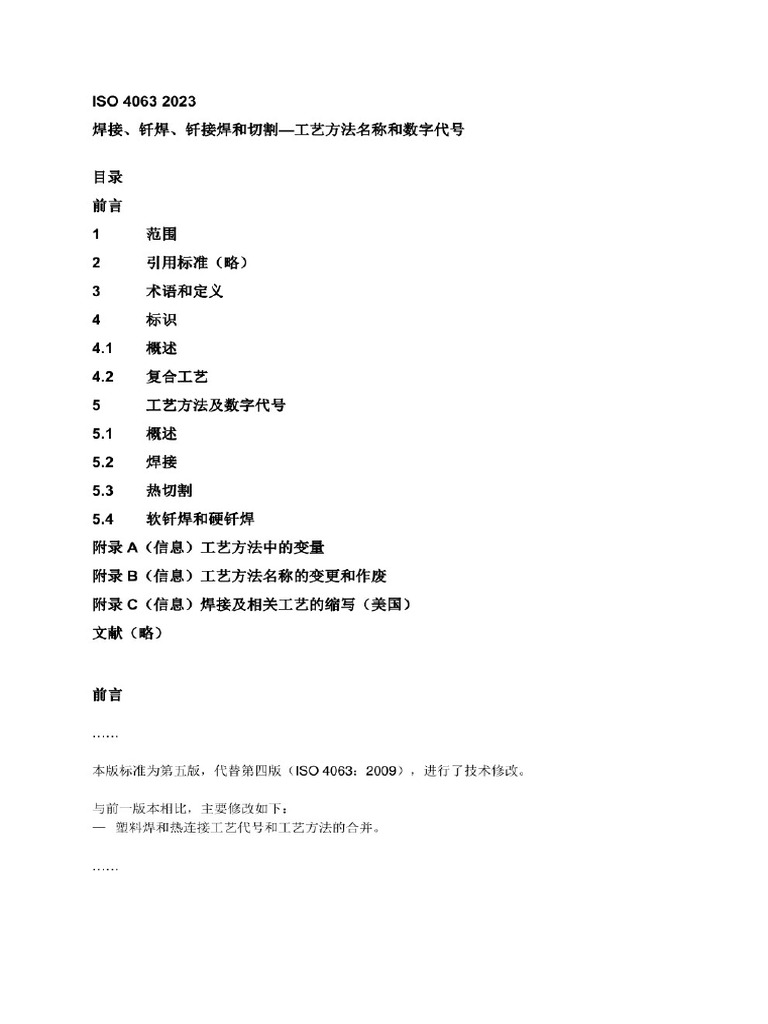 Iso 4063 | PDF