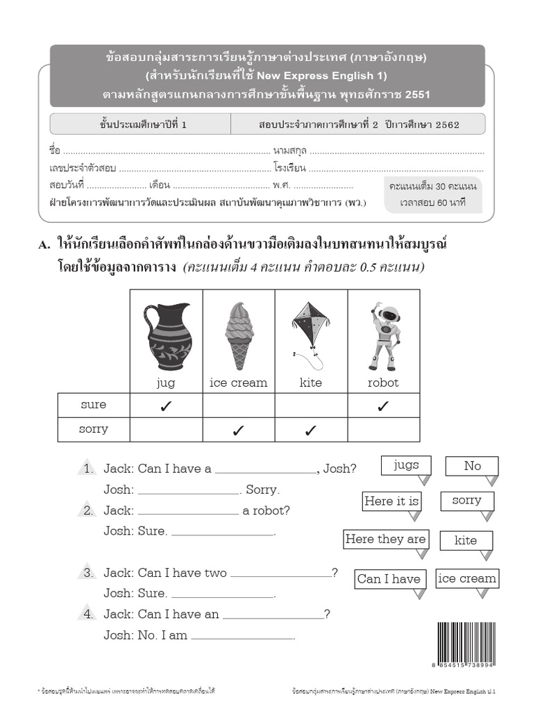 ข้อสอบ New Express English ป.1 เทอม 2-2562 | PDF