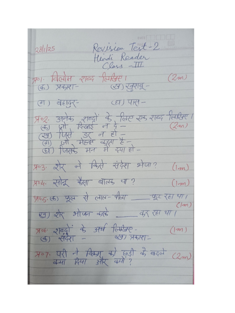 Class-3 Hindi Reader RT-2 | PDF