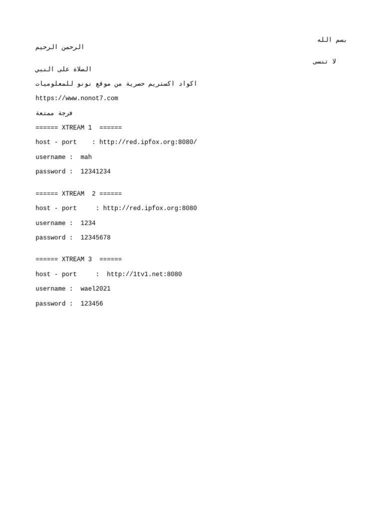 Xtream Code1 2 | PDF