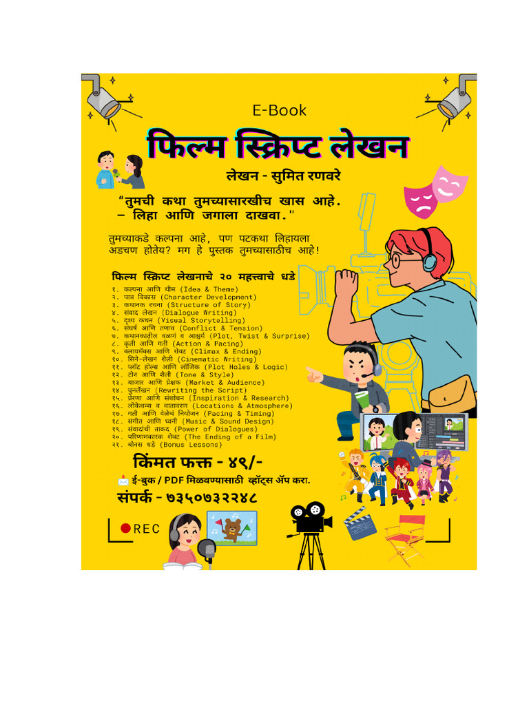 Film Script Writing - E Book in Marathi by Sumit Ranaware | PDF