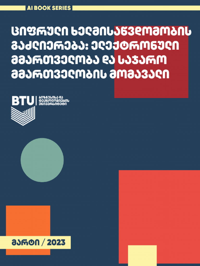 Tsiphruli Khelmisatsvdomobis Gadzliereba Eleqtronuli Mmarthveloba Da ...