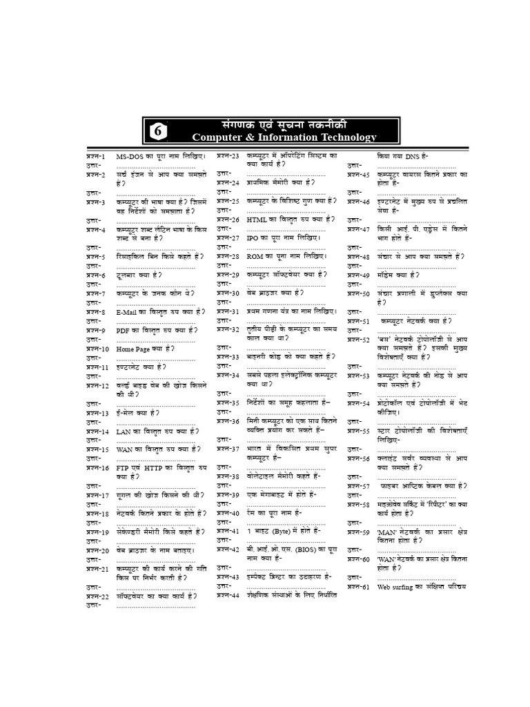 Computer Questions | PDF