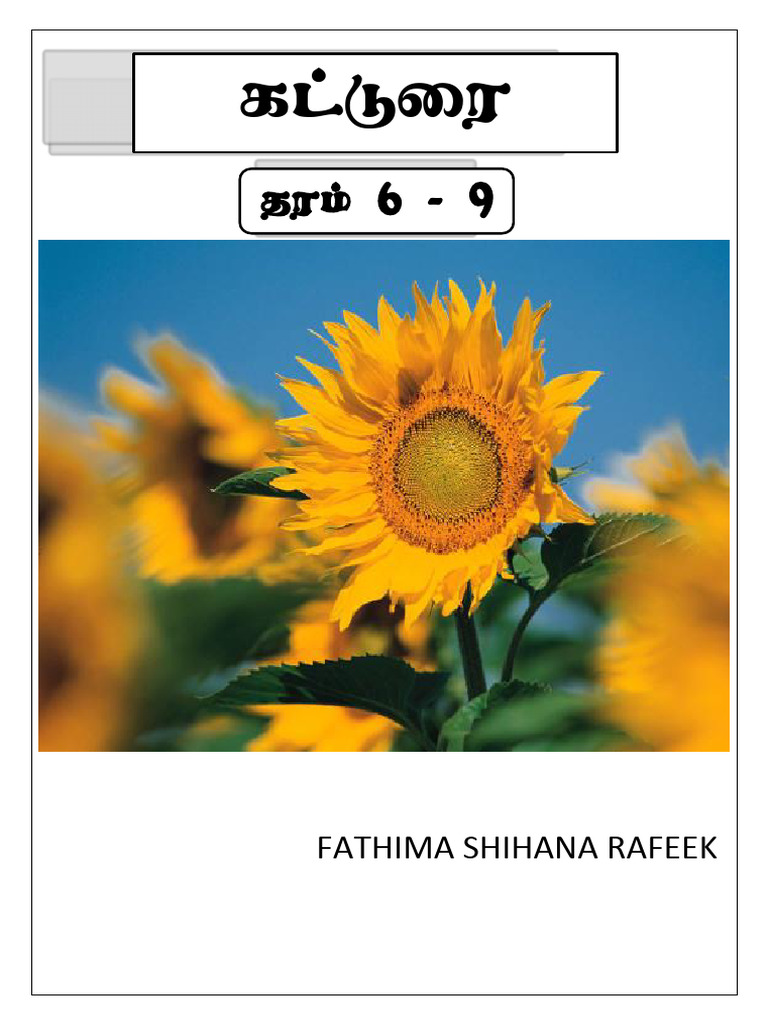 Fathima Shihana Rafeek Overview | PDF