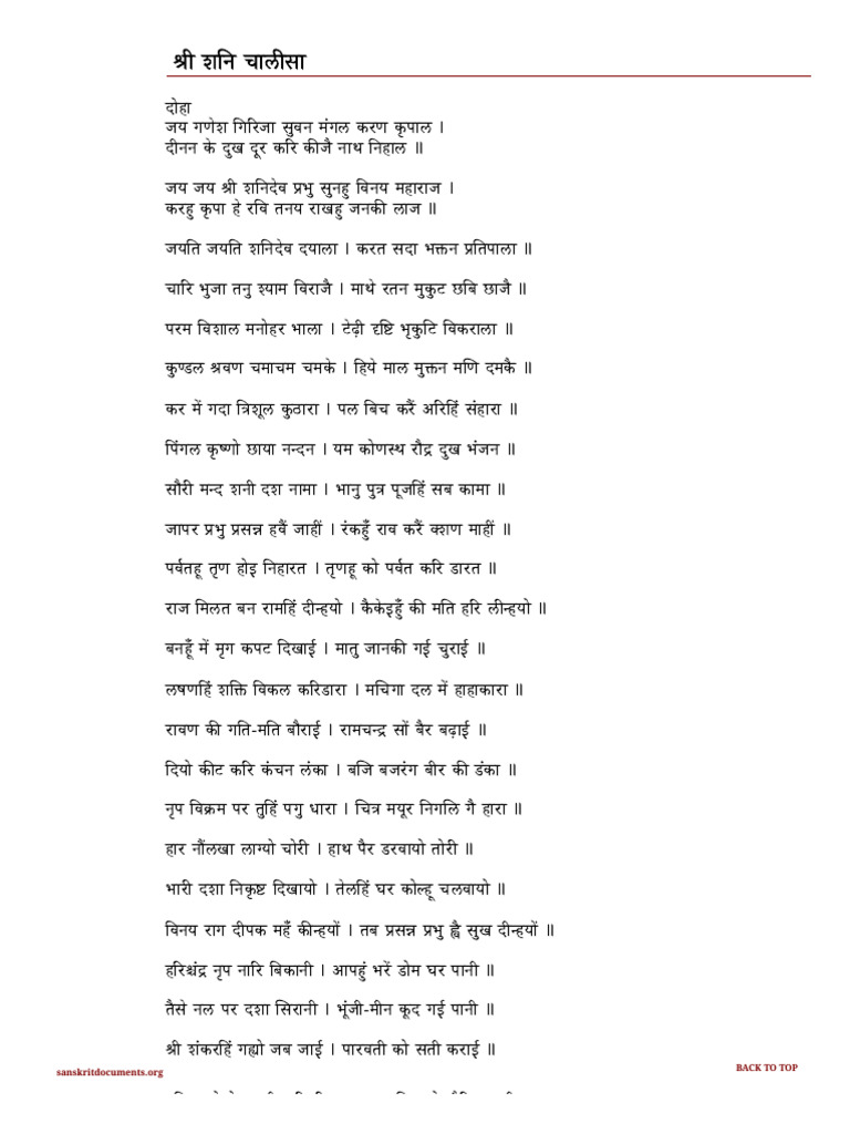 shrI shani chAlIsA | PDF