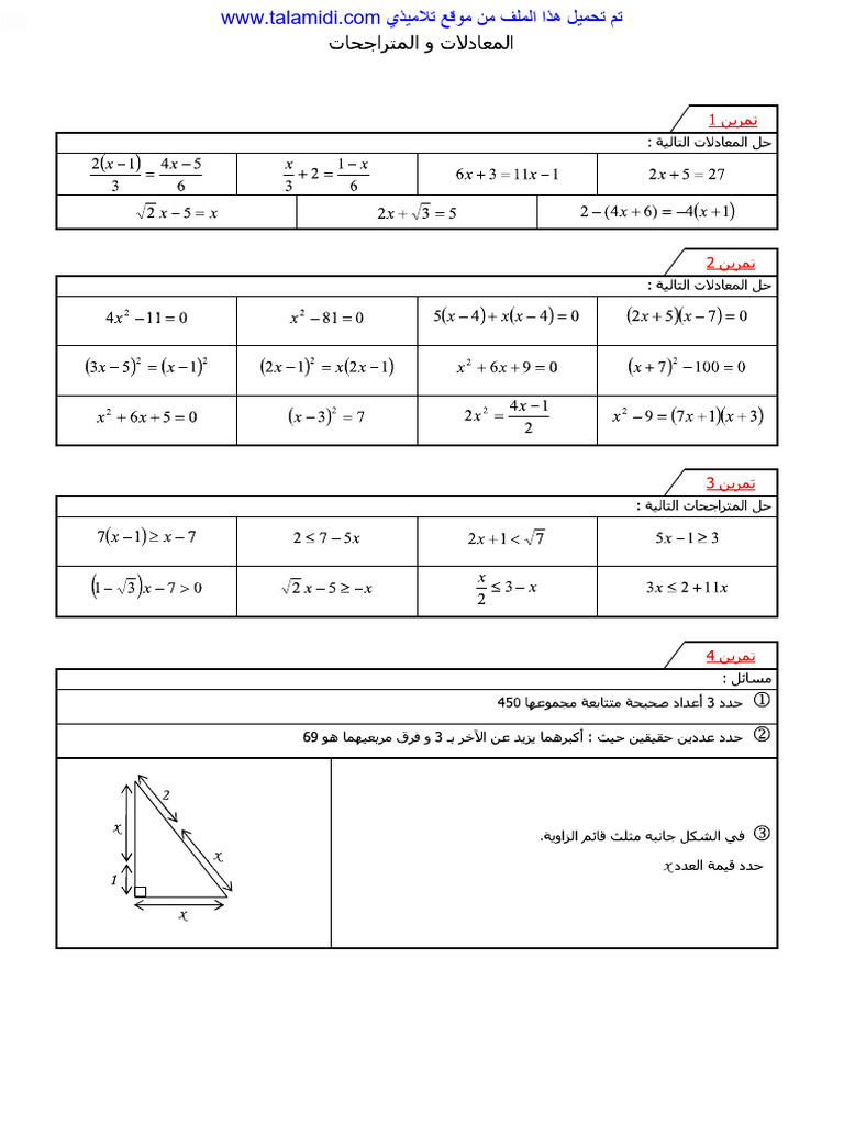 Talamidicom 3AC Math Exercice 01 250127 180502 | PDF