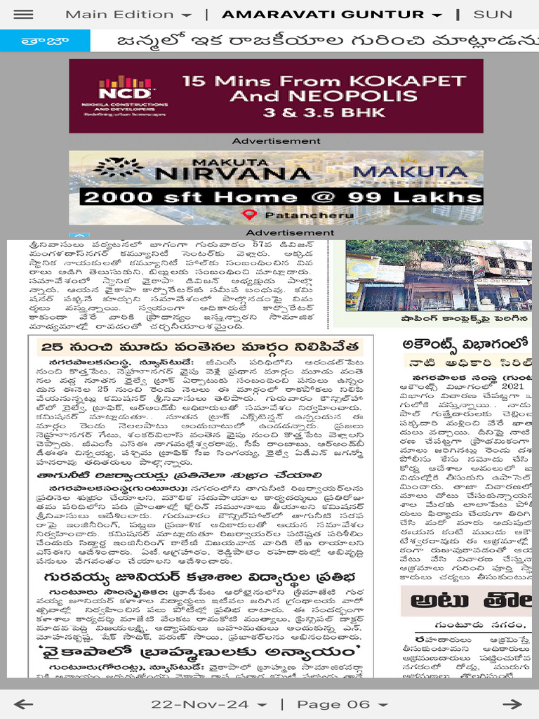 ఈనాడు Eenadu Telugu News Paper Eenadu ePaper Eenadu Andhra Pradesh Eenadu Telangana Eenadu ...