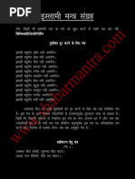 Maran and Vidveshan Shabar Mantra | PDF
