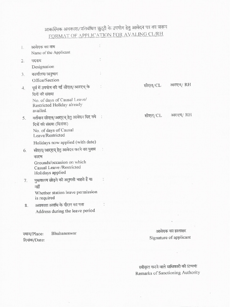 CL Form 20200722160527 | PDF