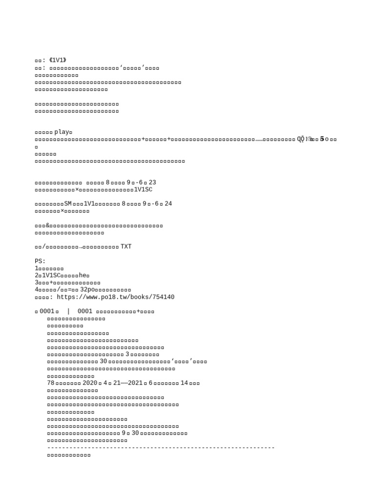 (1v1 完结+番外36) 《禁欲的双修大法（1V1）》作者：漫漫默默 | PDF