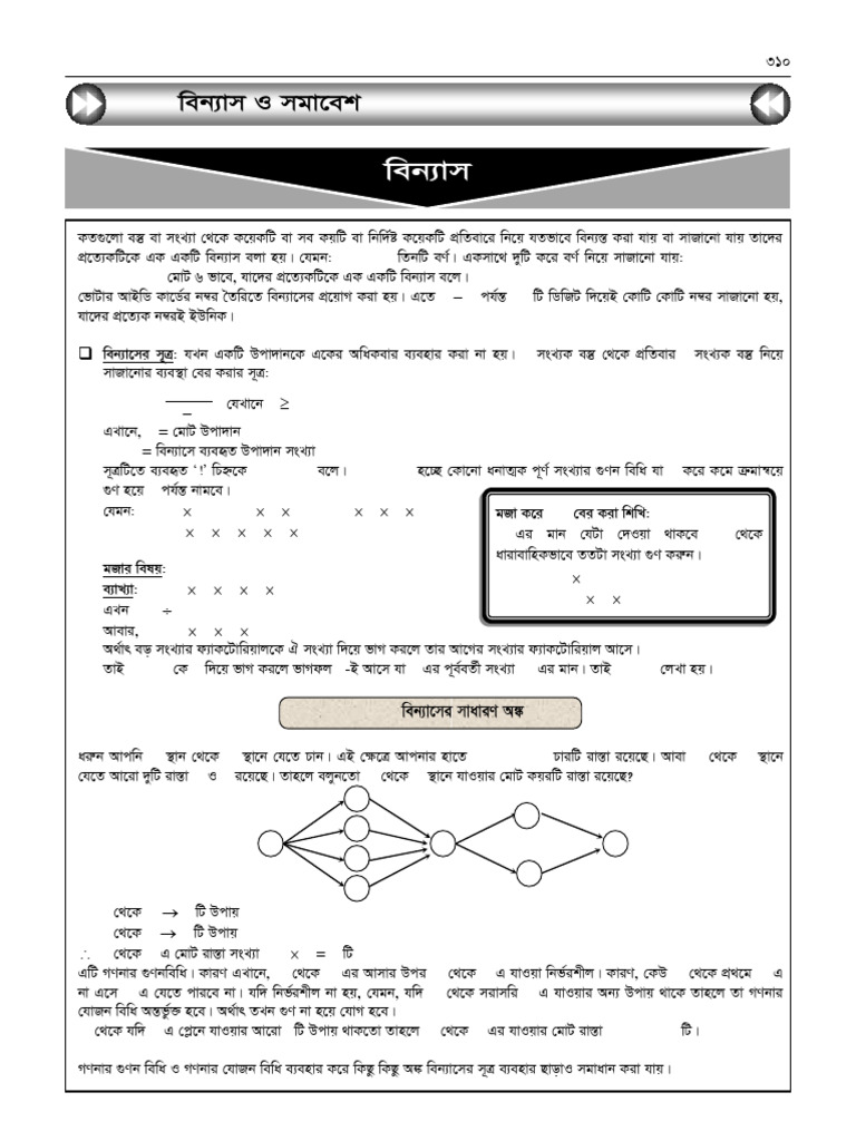Permutation & Combination | PDF