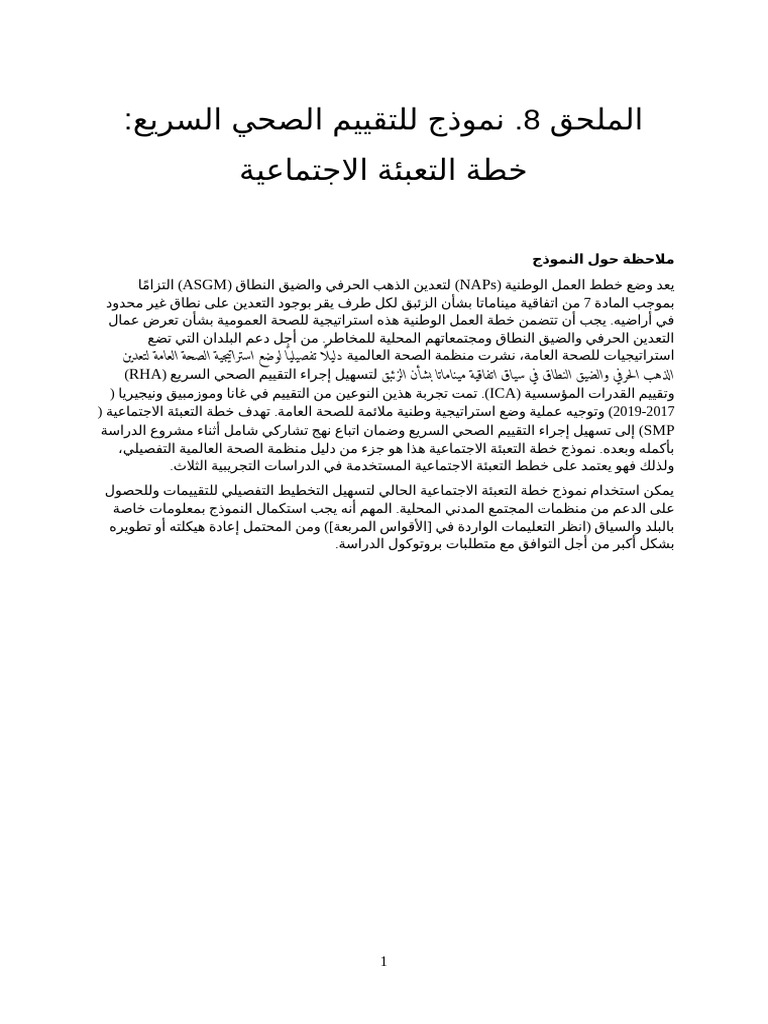 Annex 8 Rha Social Mobilization Plan Ar | PDF