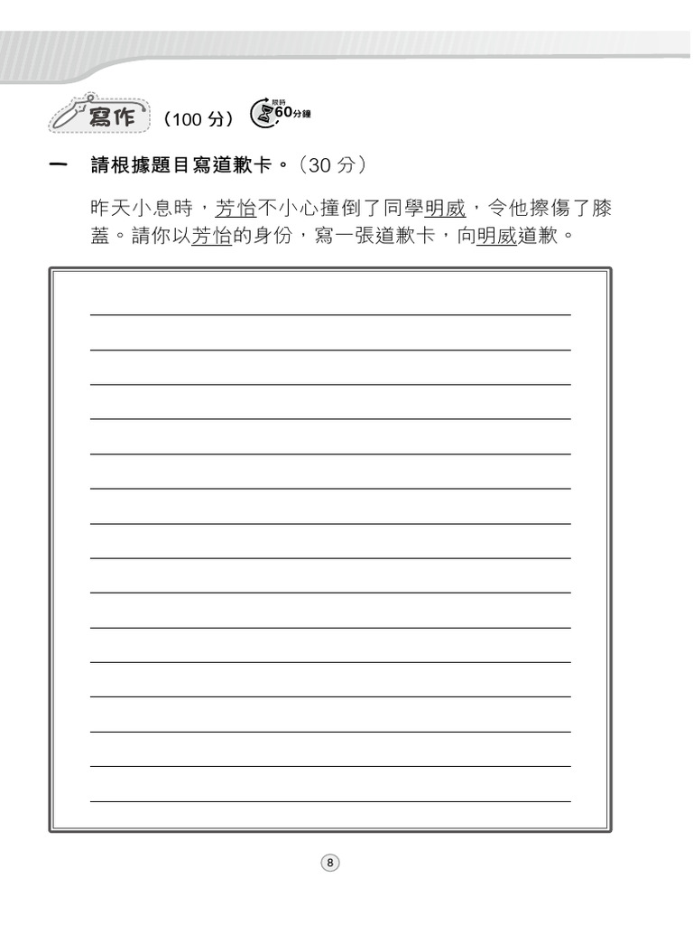 小三中 (P11) PDF | PDF