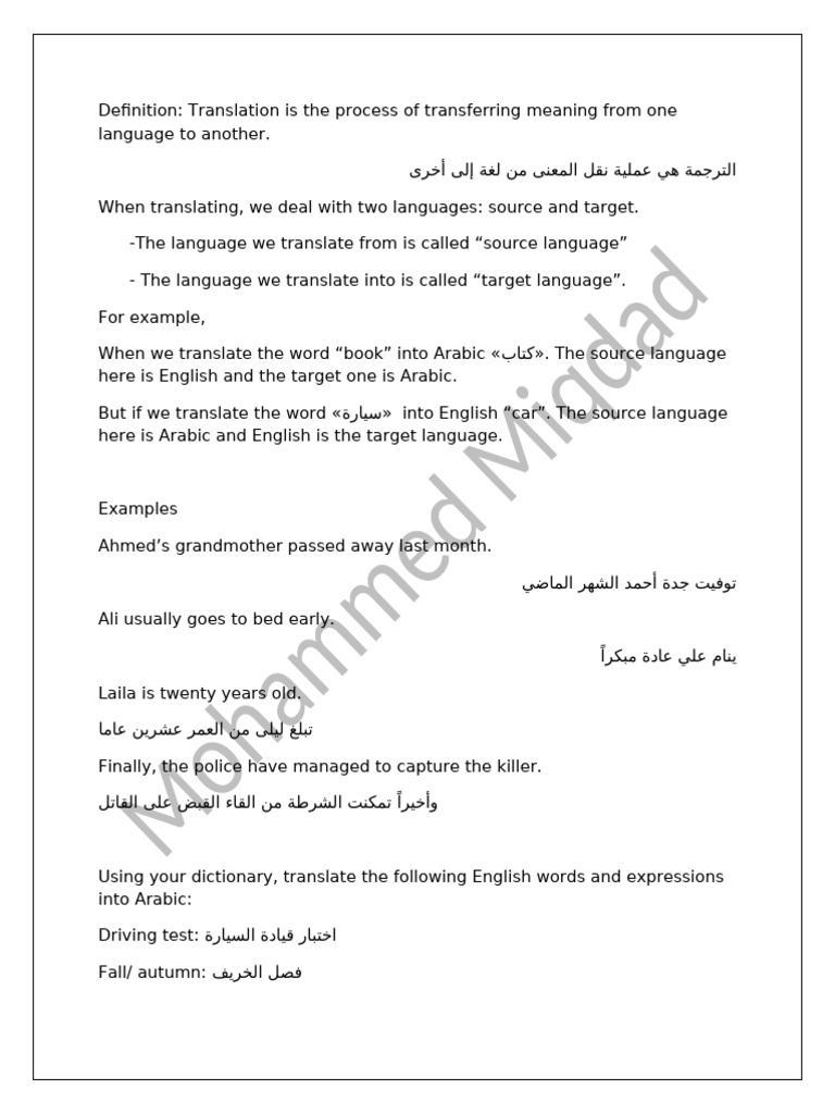 Translation 1 Lec 1 | PDF | Idiom | Grammar