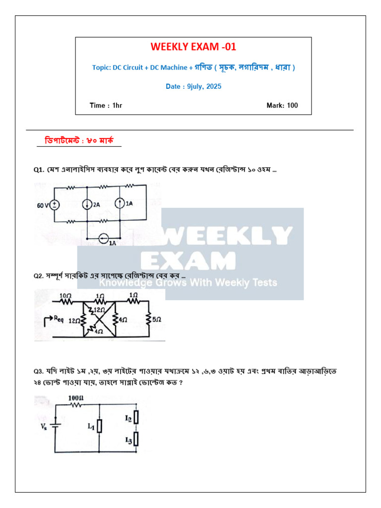 Weekly Exam - 1 (9 July 2025) | PDF