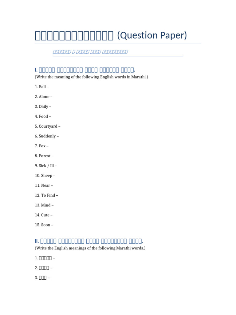 Marathi English Question Paper | PDF