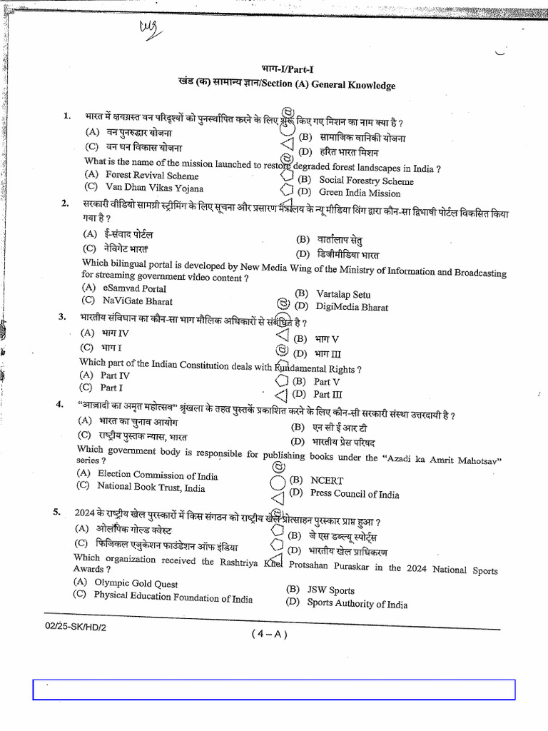 BSSC Welfare Organiser & LDC Question Paper | PDF