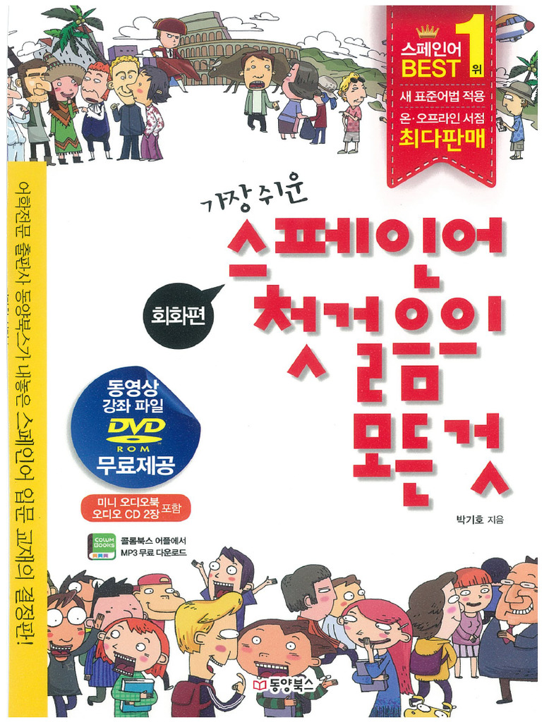 Basic Spanish One Step | PDF