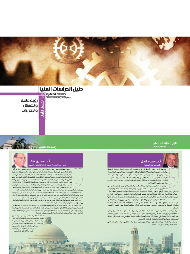 Daleel 1 | PDF