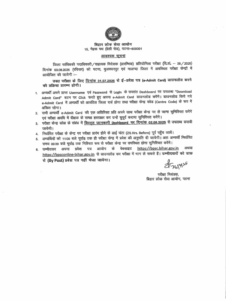 26 7 25 1 Important Notice 382025 DSO Pre Exam. Admit Cards BPSC ...