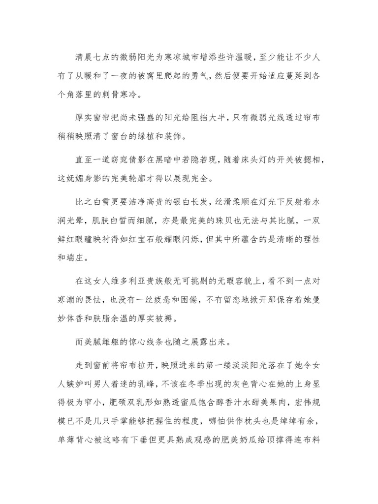 歌蕾蒂娅NTR | PDF