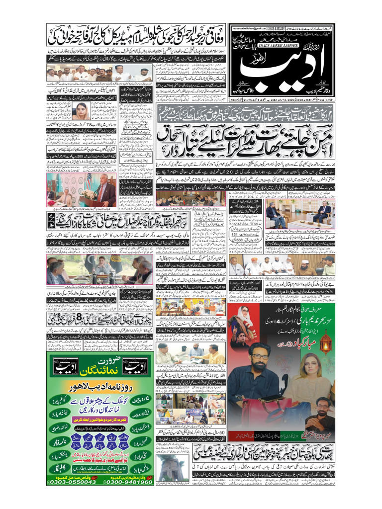 Daily Adeeb 28-July 2025 | PDF