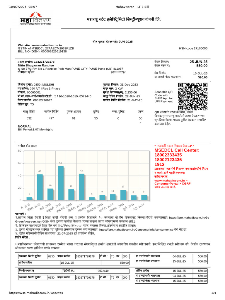 Mahavitaran - LT E-Bill | PDF