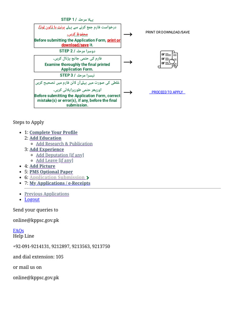 Review Application Form - KP PSC Online Application System | PDF