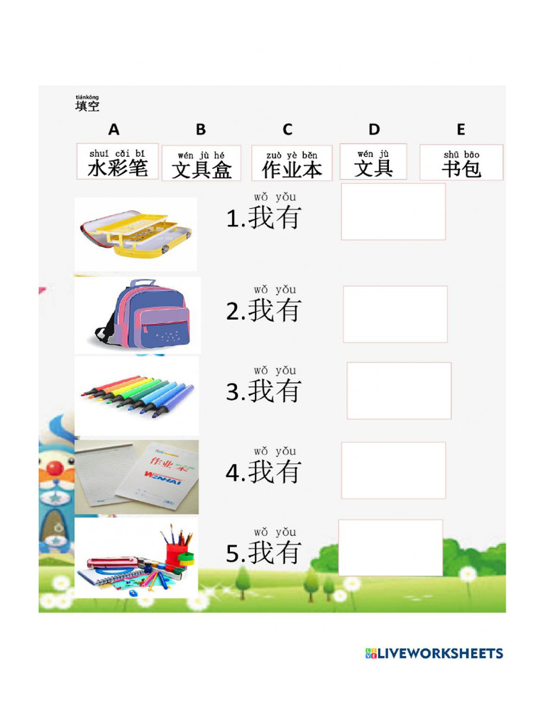 Stationery Worksheet 2 | PDF