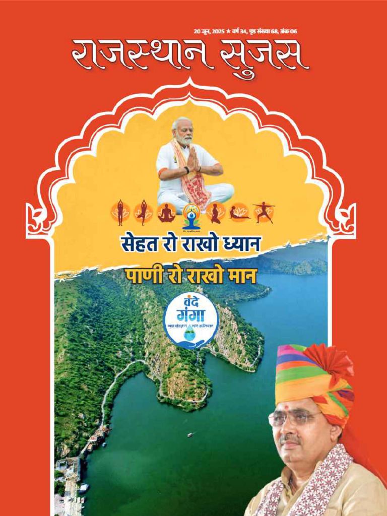 Sujas June 2025 - 11zon | PDF