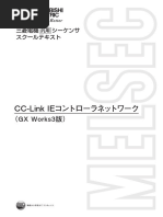 NQ CL4L - ユーザーズマニュアル（CC Link編） pages 7 12 | PDF
