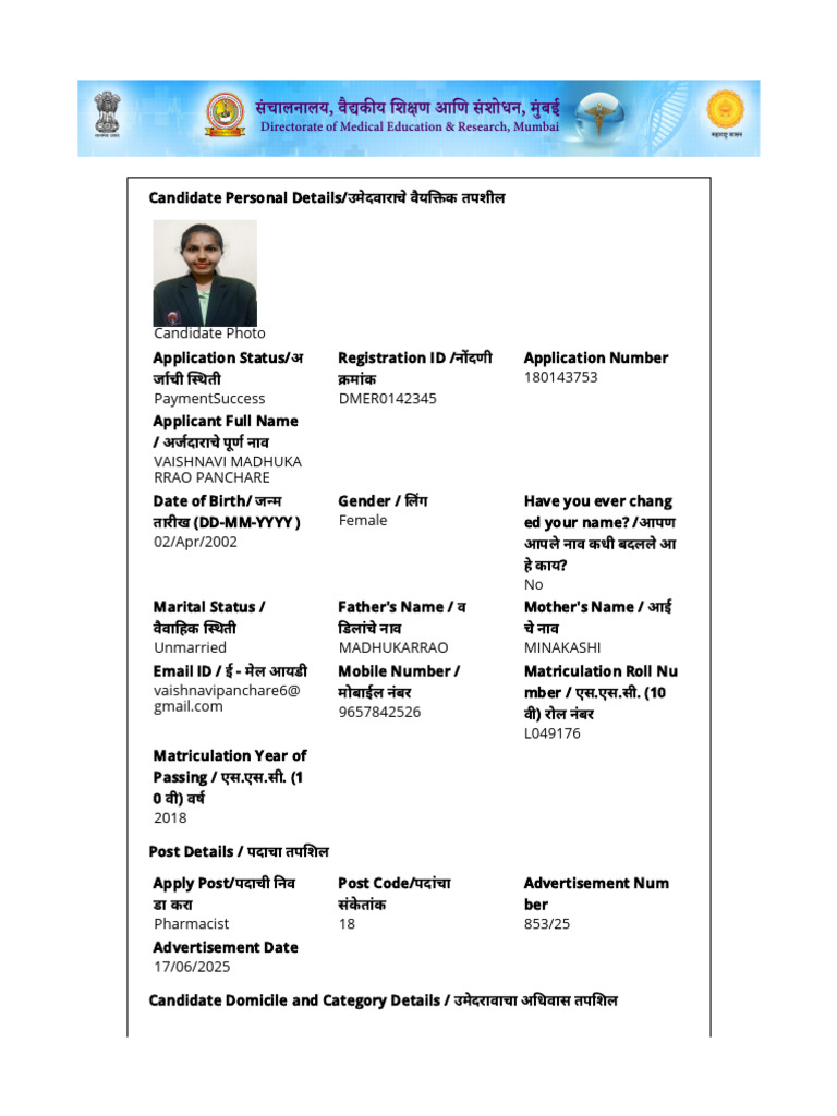 DMER Multipost Form Template | PDF