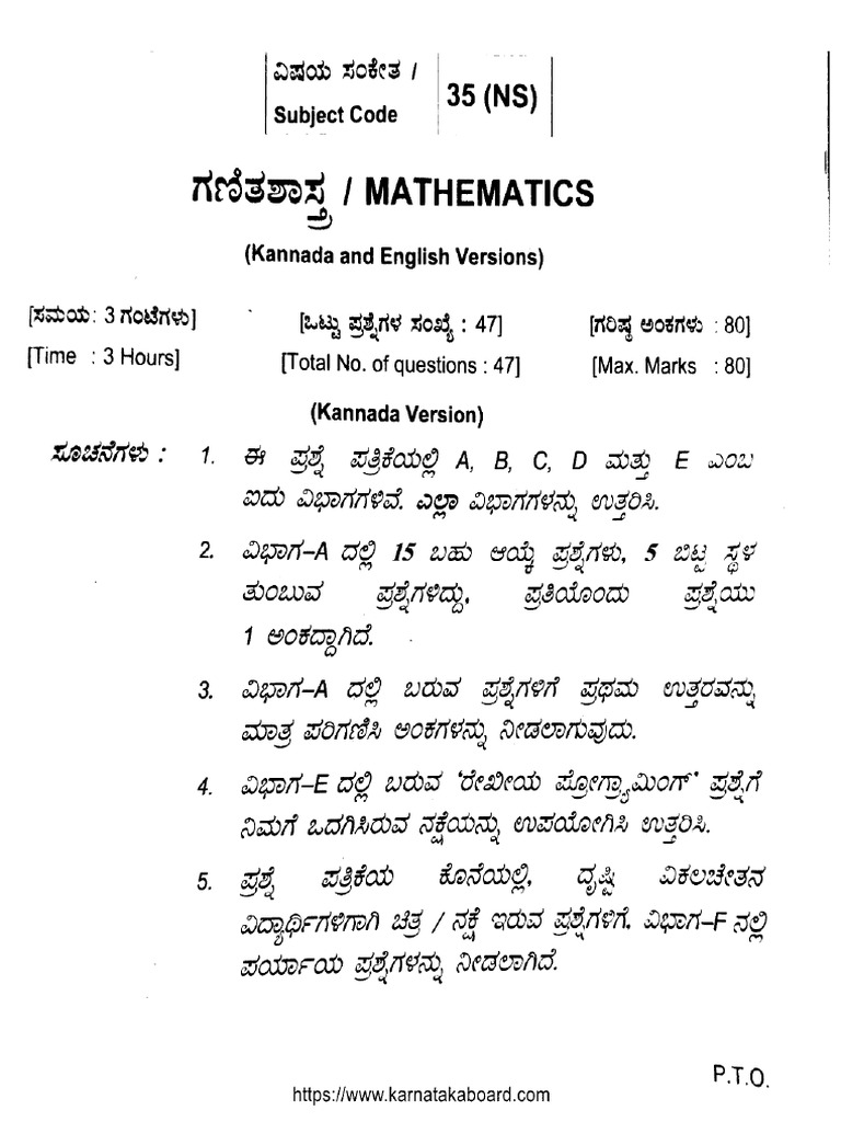 Puc 2 Mathematics 35 Ns 2025 | PDF