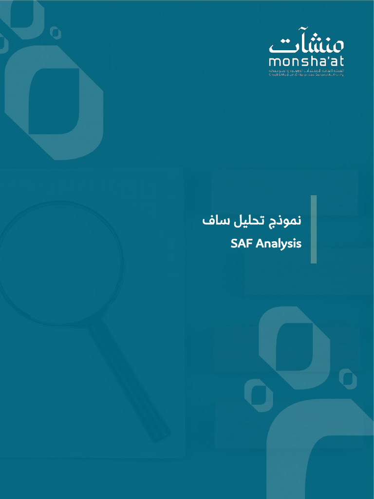 نموذج تحليل ساف (SAF Analysis) -2 | PDF