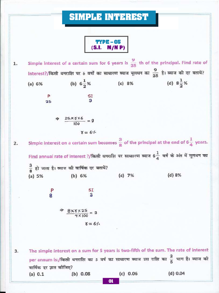 Simple Interest Notes 20-05 | PDF