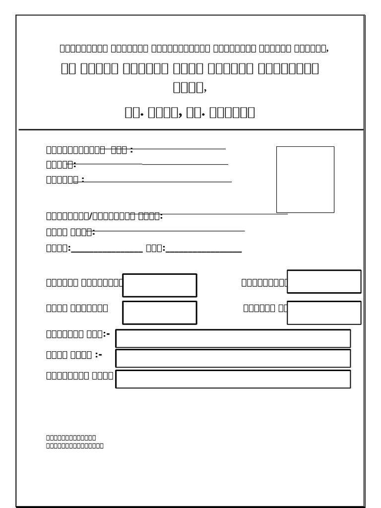 Student Add Rewise From जय भवानी | PDF