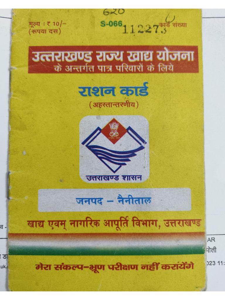Ration Card | PDF
