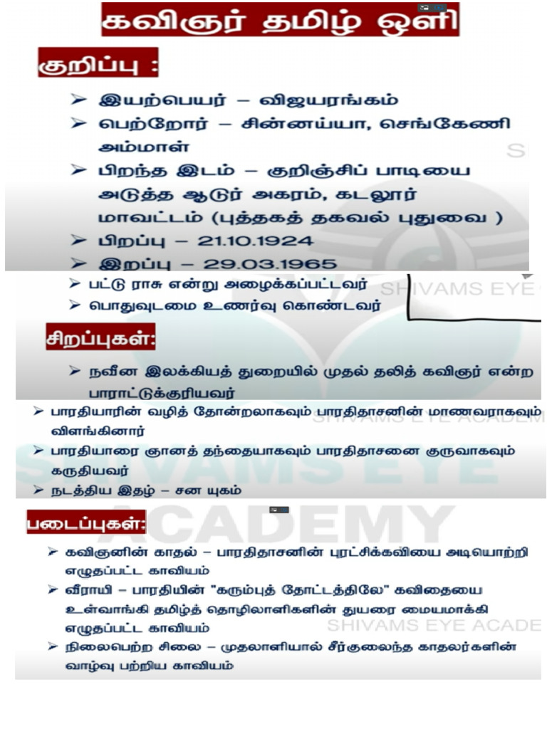 Tamil Oli | PDF