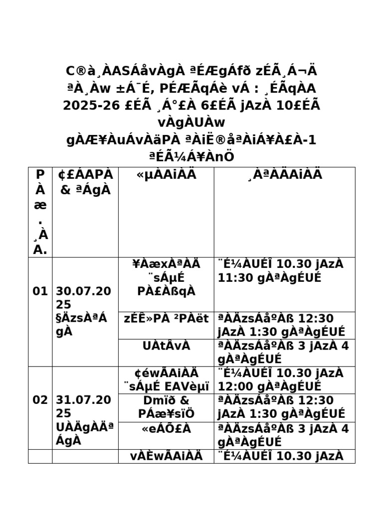 FA-1 2025-26 Time Table & Room Invigilator | PDF