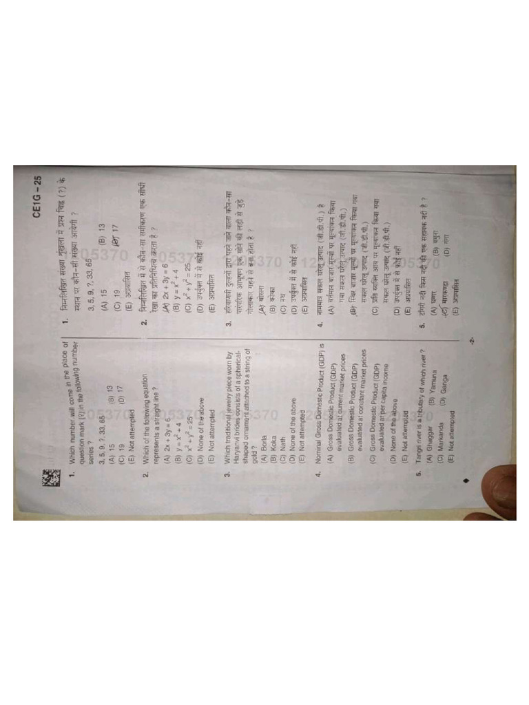 Question Paper Compressed | PDF