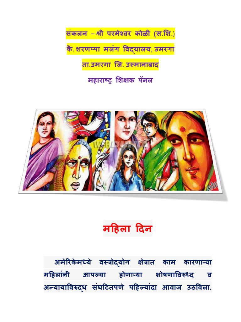 Marathi World Woman Day | PDF