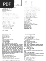 Nepali Gotra Namabali | PDF
