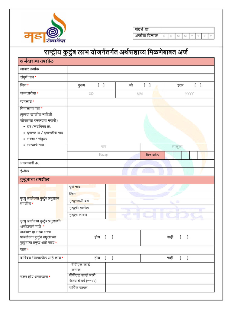 Kutumb Arth Sahayy Certificate | PDF