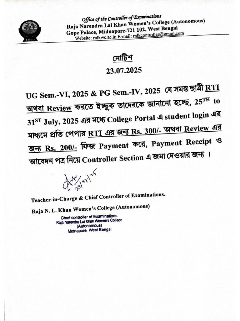 RTI Review Notice | PDF