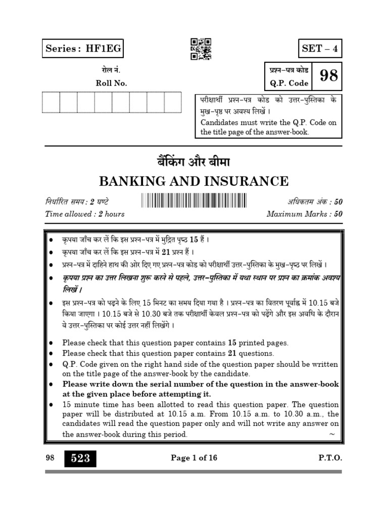 Banking and Insurance Exam Paper | PDF | Cheque | Insurance