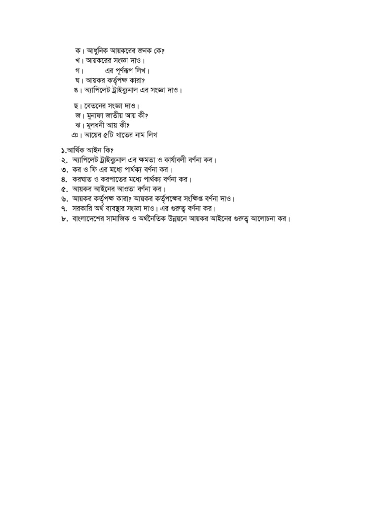 2nd Year 2nd Incourse Suggestion | PDF