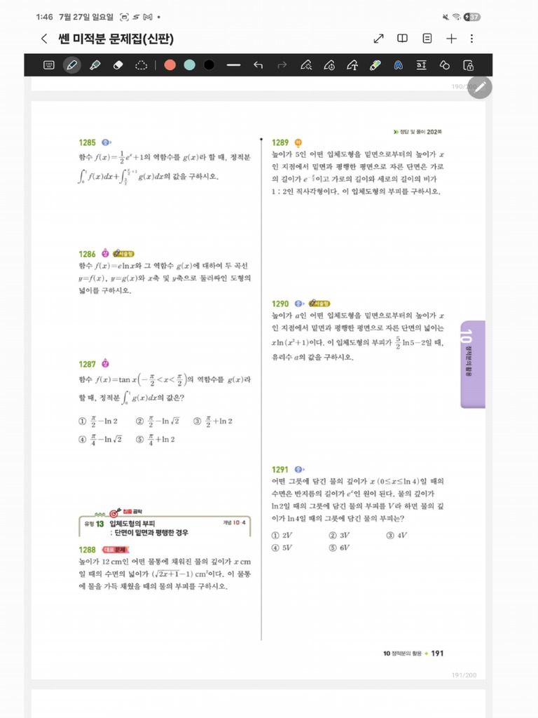 센 미적 3 - 250728 - 181153 | PDF