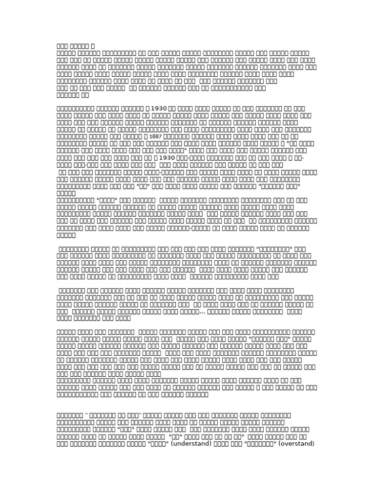 Rastafarian e Simo 3 | PDF